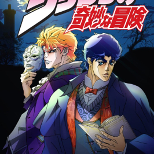 Casting Call Club Jojo S Bizarre Adventure Phantom Dub