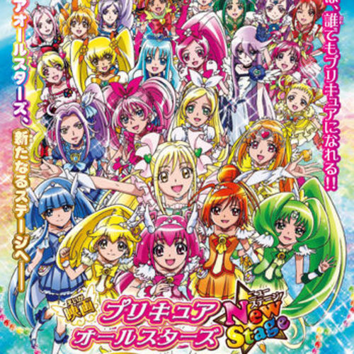 Casting Call Club : Pretty Cure All Stars New Stage [ENGLISH FANDUB]
