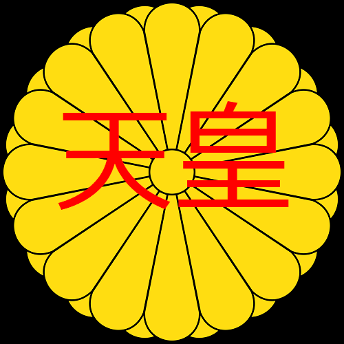 Casting Call Club : 天皇 (Tenno) - An Anime Project