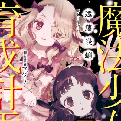 MGRP_Audiobooks | Casting Call Club